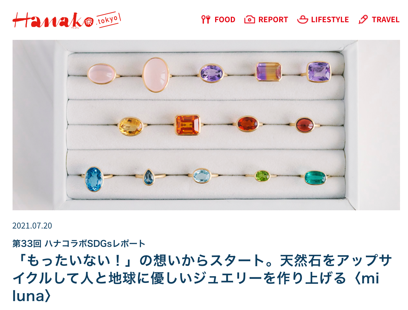 Hanako SDGsレポートでmi lunaを特集していただきました！